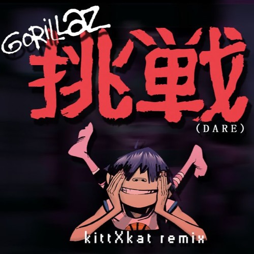 Gorillaz Dare Remix