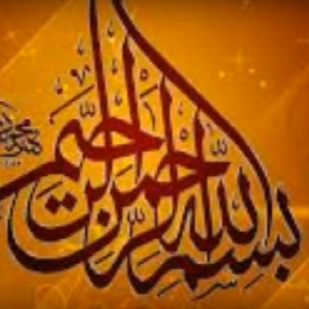 Stream Ethiopian Harari Zikri Menzuma {Owfi Ushlana Allah}- By SH Fethi ...