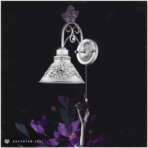 Stream M'Dee - Выключим Свет (Prod. By M'Dee) by M'Dee | Listen online ...