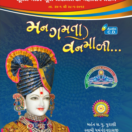 Stream Bhuj Mandir | Listen to Mangamta Vanmala playlist online for ...