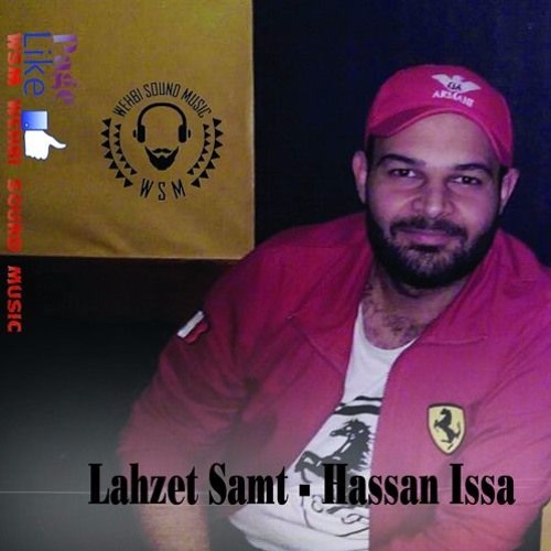 Stream Hassan Issa - Lahzet Samt - حسان عيسى - لحظة صمت (من مسلسل مدرسة ...