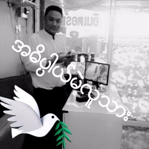 Stream Sing ညီမင္းခိုင္(Nyi Min Khaing) - ႏြယ္နီ(Nwe Ni) On Sing ...