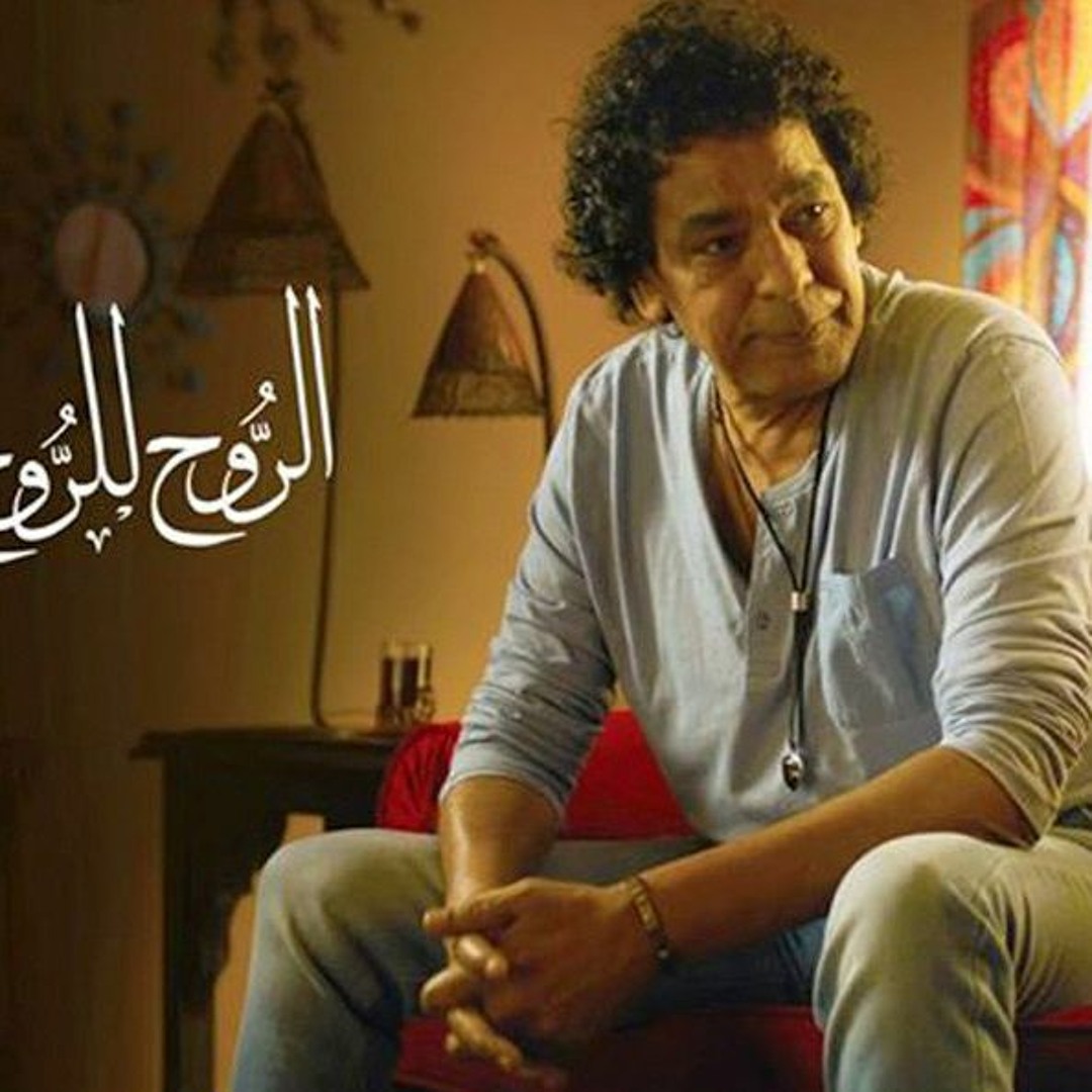 Stream Michael Maged | Listen to Mohamed Mounir playlist online for ...