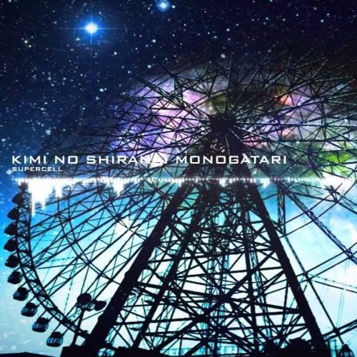 Stream Supercell - Kimi no Shiranai Monogatari (English Cover) by ...