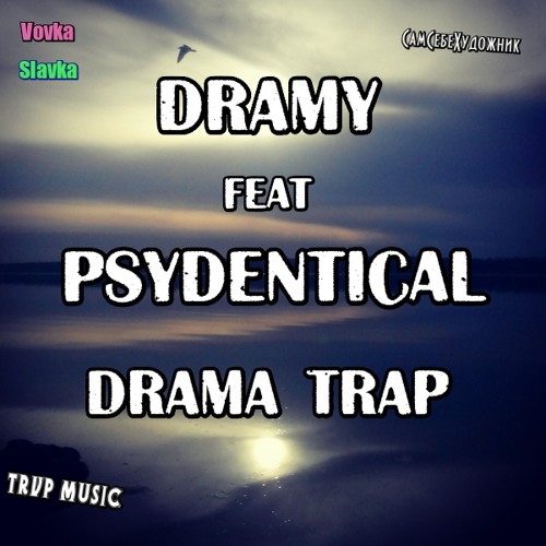 Stream Drama Trap by drAmy | Listen online for free on SoundCloud