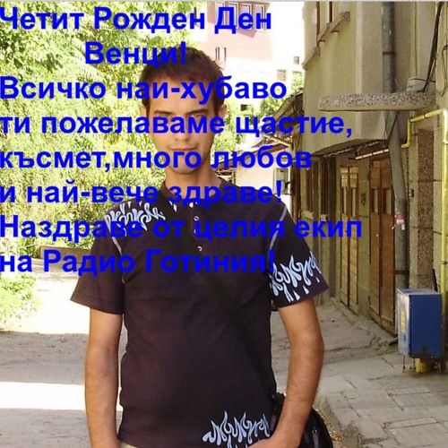 Stream Chestit Rojden Den Venci Zlato Moe! by Anita | Listen online for ...