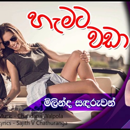 Stream Hemata Wada Obata - Milinda Sandaruwan by Harindu Jayakody | Listen online for free on ...