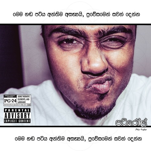 Stream 03. 3Wheelera - Tj (Mixtape Pati - Roll).MP3 by Tj - (Ditcher ...