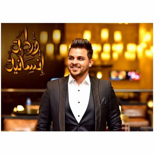 Stream Mostafa Yahia | Listen to المفضل playlist online for free on SoundCloud