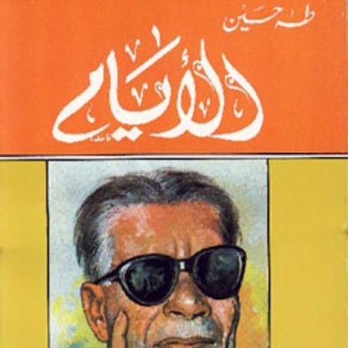 Stream Ghadoy Taha | Listen to gfgfgh playlist online for free on ...