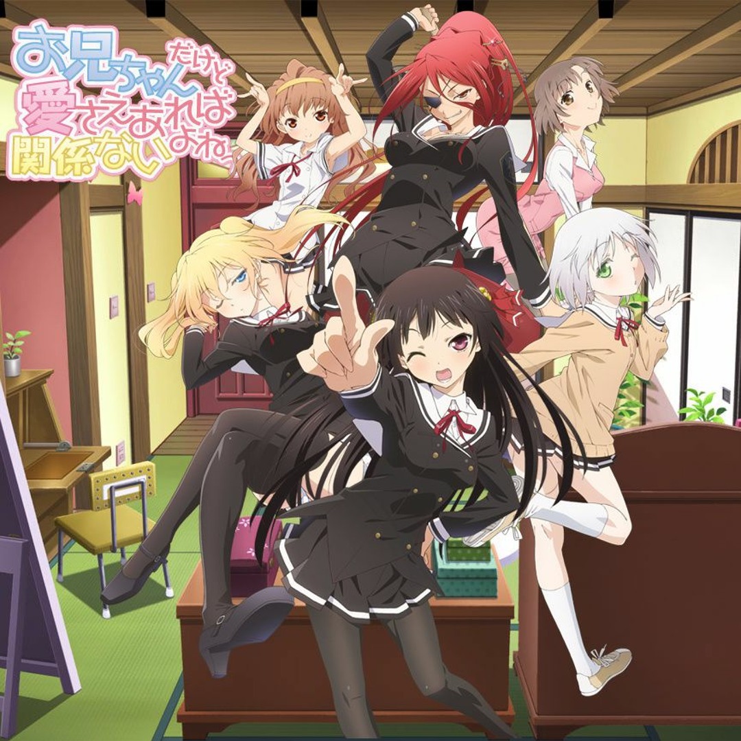 Onii Chan Dakedo Ai Sae Areba Kankeinai Yo Ne