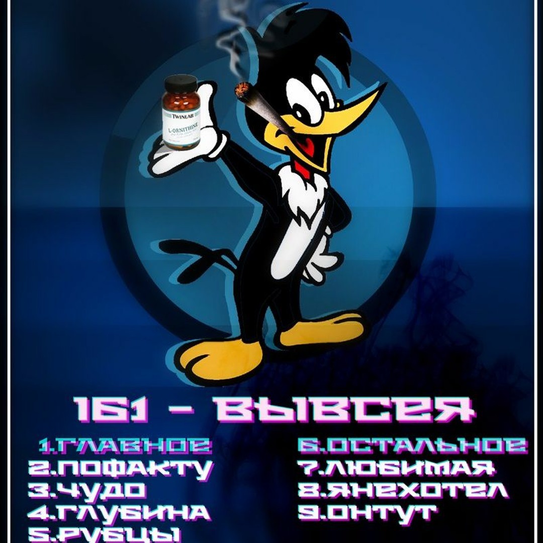 Stream JeFe | Listen to i61 — ВЫВСЕЯ (2012) playlist online for free on ...