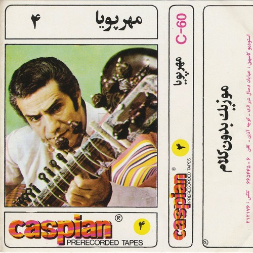 Stream Sahar | Listen to Persian album playlist online for free on ...
