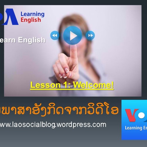 Stream episode ຮຽນພາສາອັງກິດຈາກວິດີໂອ LET’S LEARN ENGLISH – LESSON 1 ...