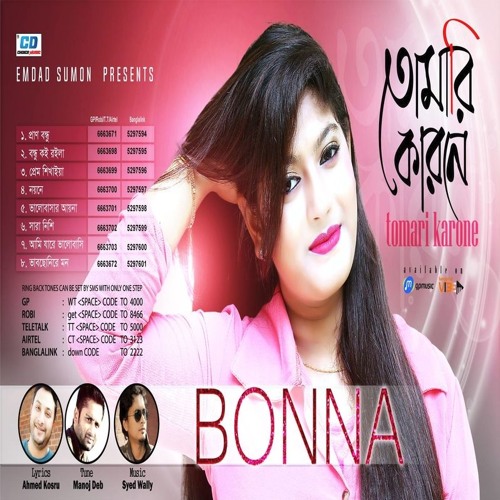 Stream Studio Wally | Listen to Tomari Karone | Syed Wally feat Bonna | Bangla New Album 2017 ...