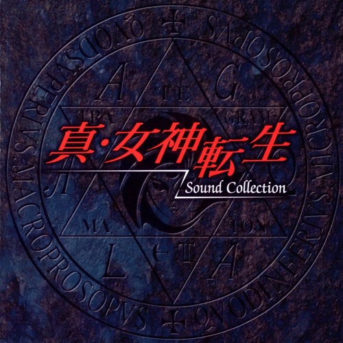 Stream Shin Megami Tensei Ost Battle By Some Creepy Dude Listen