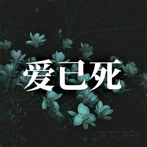 Stream Stranger By Shy Nights Listen Online For Free On Soundcloud