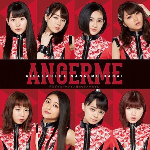 Stream Ai Sae Areba Nanni Mo Iranai (Test) by Inbal Petel Bohr | Listen ...