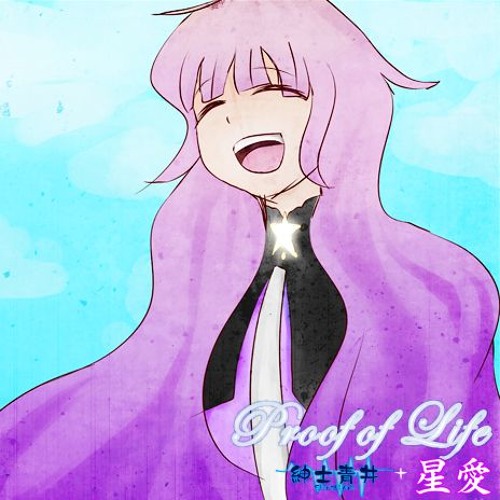 Stream 【UTAU VCV】Proof of Life【Hoshi Ai ・ Shinshi Aoi】 by Shinshi Aoi ...