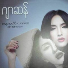 Nay Htun's Instagram, Twitter & Facebook on IDCrawl