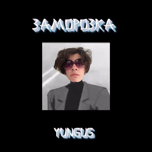 Stream 2.yungus - Big Papa by yungus | Listen online for free on SoundCloud