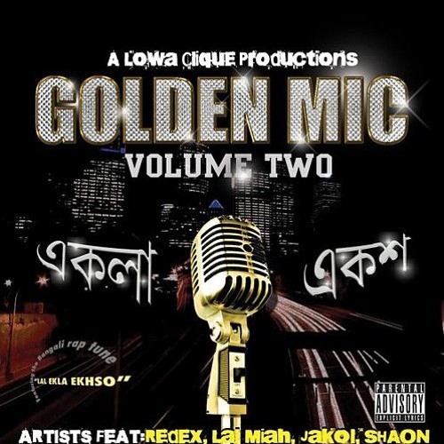 Stream Lal Ekla Eksho by Fokir Lal Miah by Towhidul Akash | Listen ...