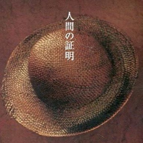 Stream Joe Yamanaka（ジョー山中）・Mama Do You Remember・OST Proof Of The Man・（人間の証明のテーマ） by 尾崎 猛 ...