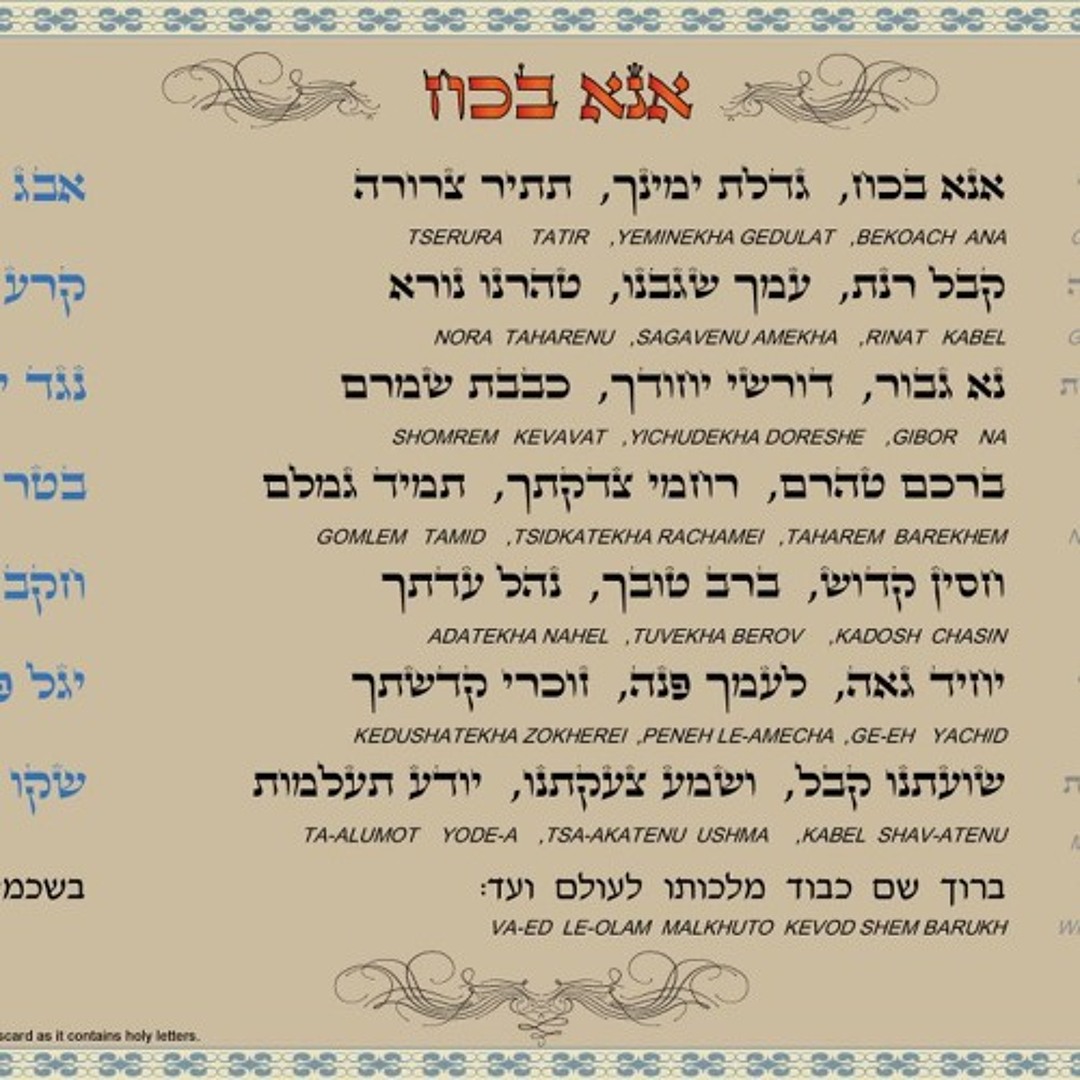 Stream Oracion Ana becoaj by Kabalah Sod | Listen online for free on ...