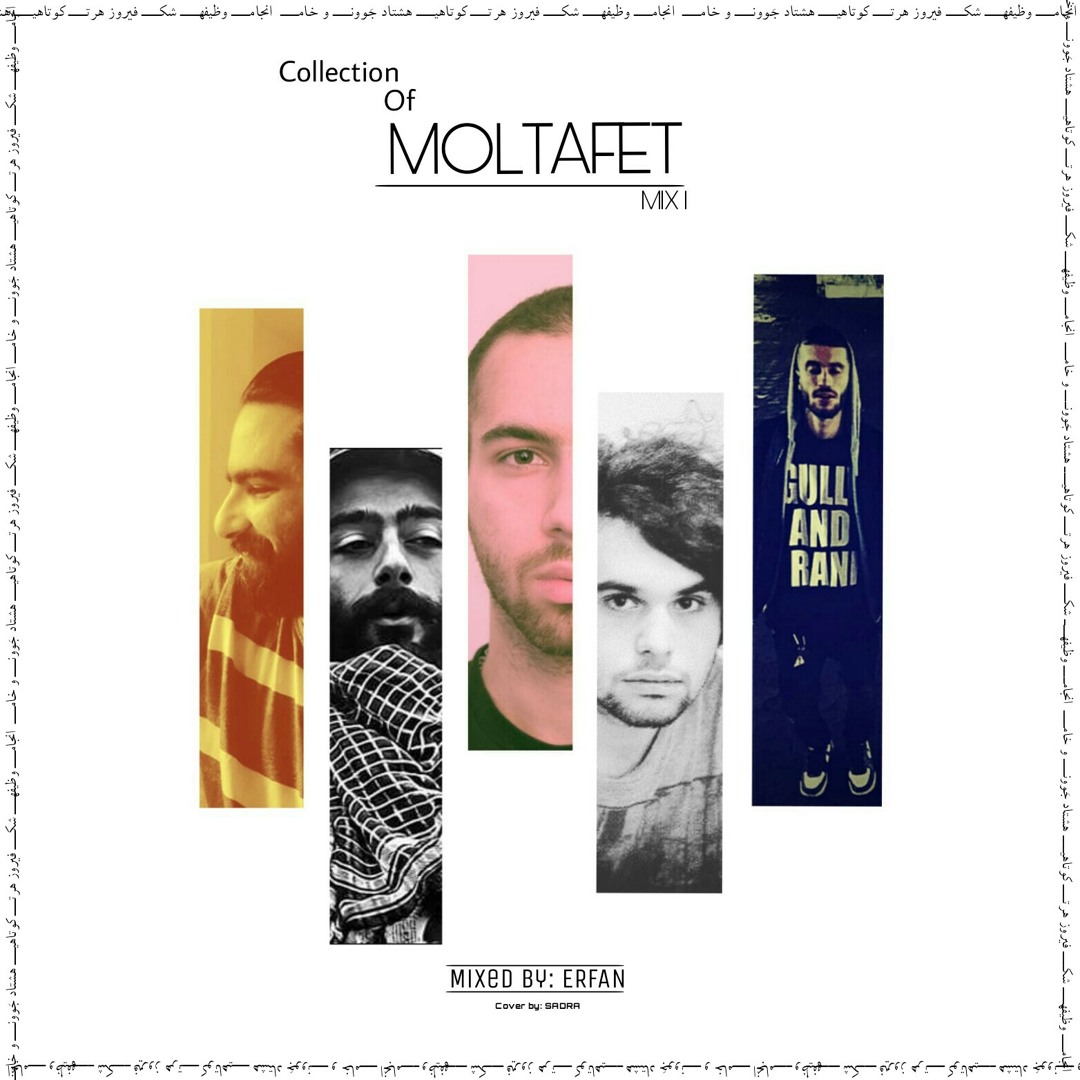 Stream Moltafet Mix [Mixed by Erfan] by Erfan | Listen online for free ...