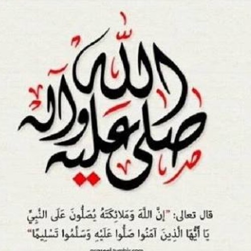 Stream Hussien El Jasmi Ala El Nabi Salo.mp3 by walid neazy | Listen ...
