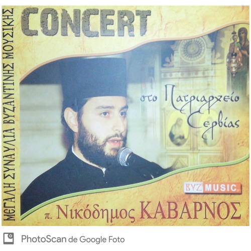 Stream 8 ΙΔΟΥ ΣΟΙ ΤΟ ΤΑΛΑΝΤΟΝ by Costica Popovici | Listen online for ...