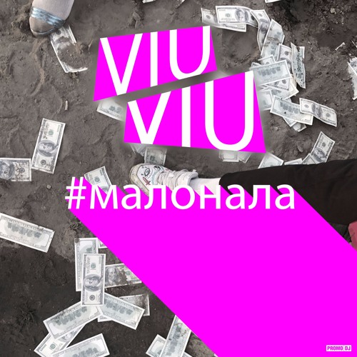 Stream Viu Viu - Malo Nala (Dirty Formula Remix) by Dirty Formula ...