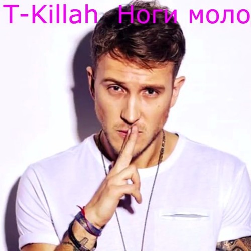 Stream T - Killah - Ноги Молодцы (Dima Melinik Remix) by Dima Melinik | Listen online for free ...