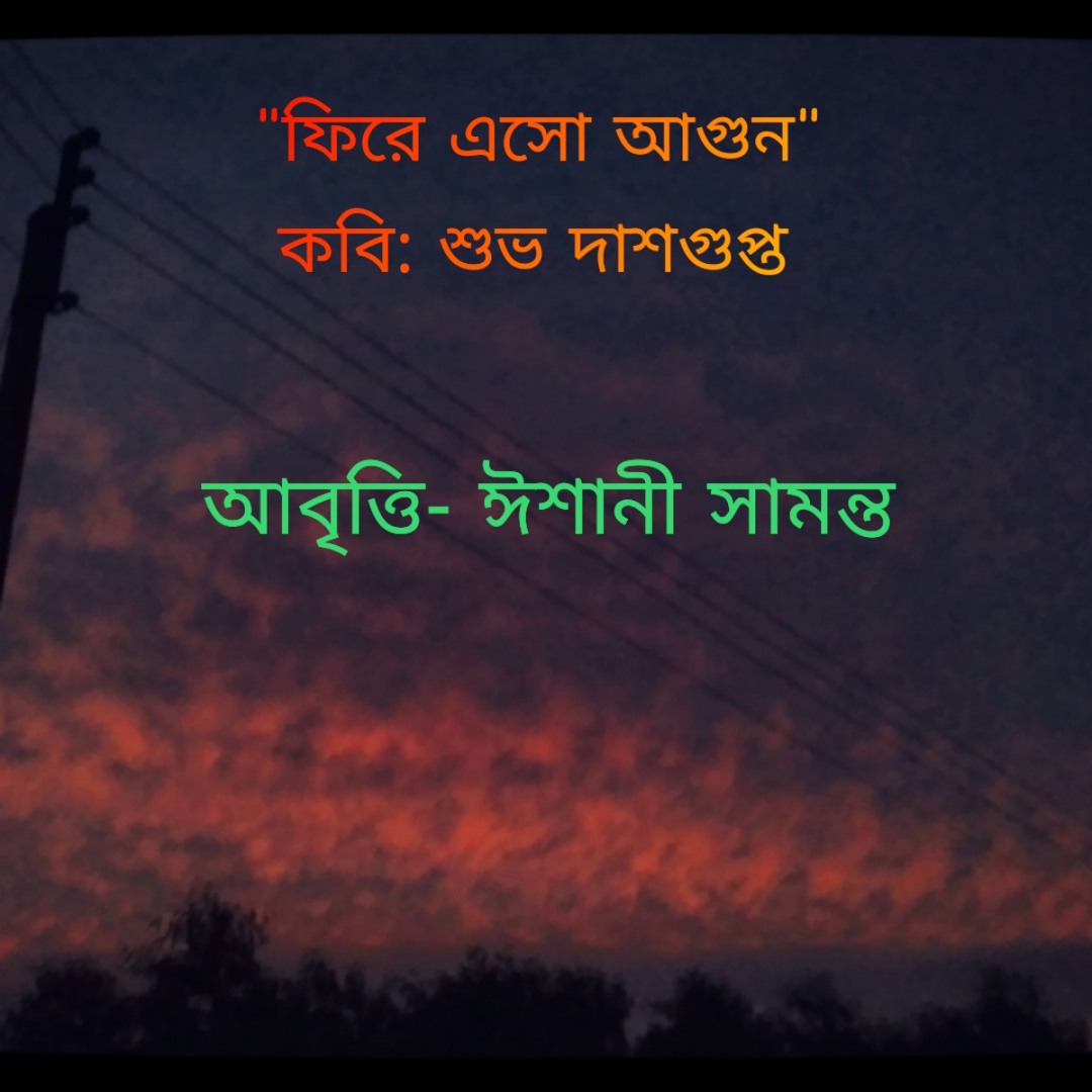 Stream Phire Eso Agun (Subho Dasgupta) by Ishani Samanta | Listen ...