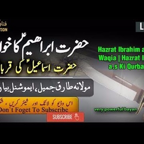Listen to playlists featuring Hazrat Ibrahim A.s Ka Waqia | Hazrat ... Listen to playlists featuring Hazrat Ibrahim A.s Ka Waqia | Hazrat ...