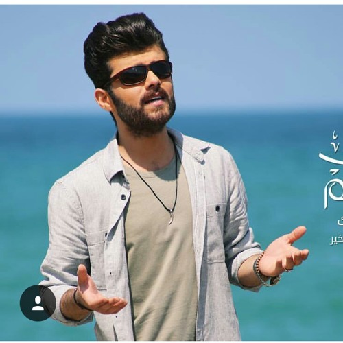 Stream Ammar AlKoofe - Tu Nzani | تو نزانی - عمار الكوفي by Mohamed Al ...