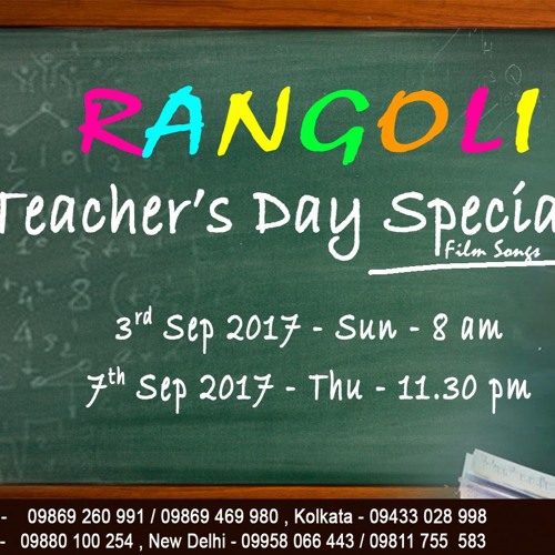 Stream episode RANGOLI TEACHERS DAY SPL by DD Rangoli podcast | Listen ...