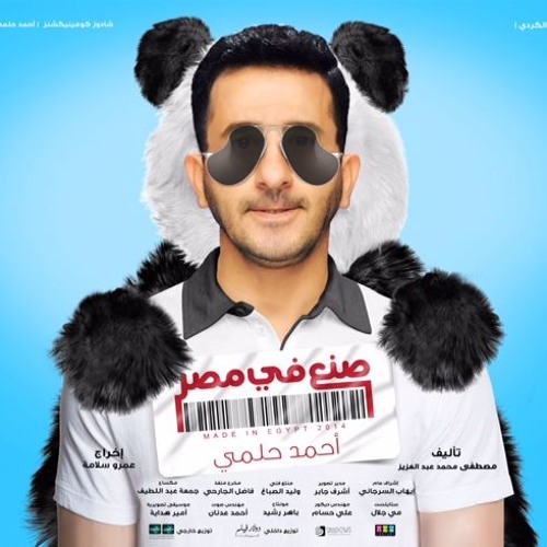 Stream Evil Seduction - Made In Egypt OST 2014 by George Kolta | Listen ...