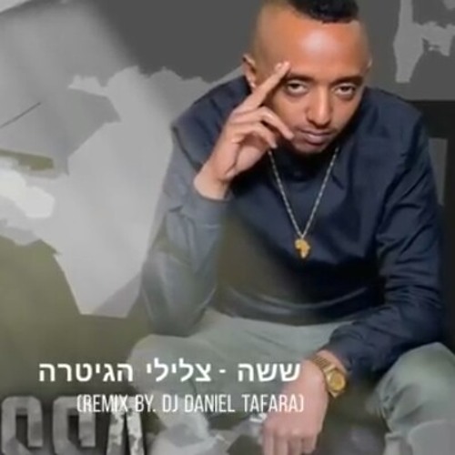 Stream ששה - צלילי הגיטרה (Remix By. Dj Daniel Tafa.mp3 by שלו זריהן ...