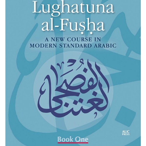 Stream AUC Press | Listen to Lughatuna al-Fusha - Book 1 - Module 1 ...