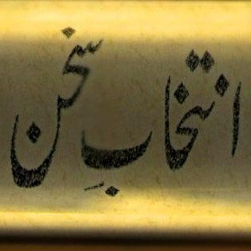 Stream Kalam-e-Mahmood: Ho Fazl Tera ya Rabb by Mubashar Ahmad | Listen ... Stream Kalam-e-Mahmood: Ho Fazl Tera ya Rabb by Mubashar Ahmad | Listen ...