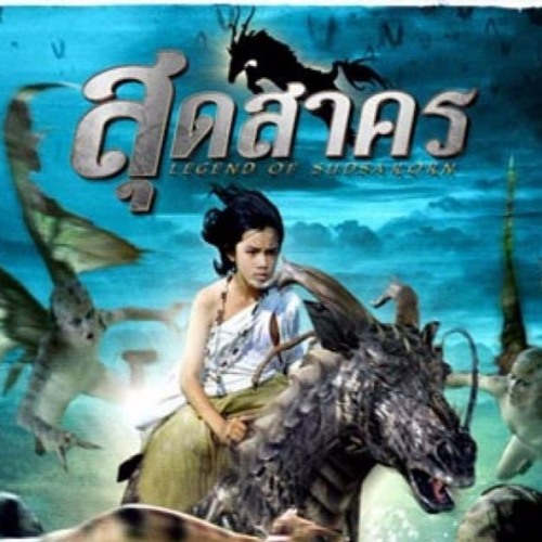 Legend Of Sudsakorn