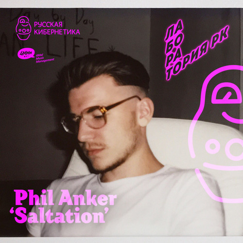Stream Phil Anker — Saltation [Russian Cybernetics Laboratory with Alexander Kireev] by Russian ...