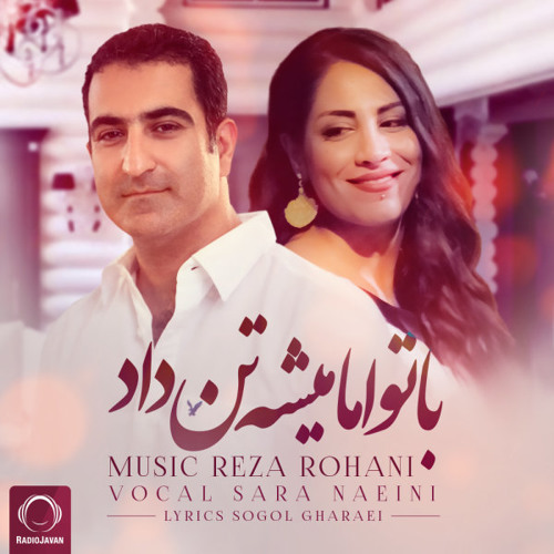Stream Ba To Ama Mishe Tan Dad by Reza Rohani & Sara Naeini by Mehdi ...