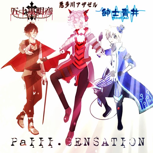 Stream 【UTAU 3人】PaIII.SENSATION【Shinshi Aoi・Igarashi Akihiko・Akutagawa ...