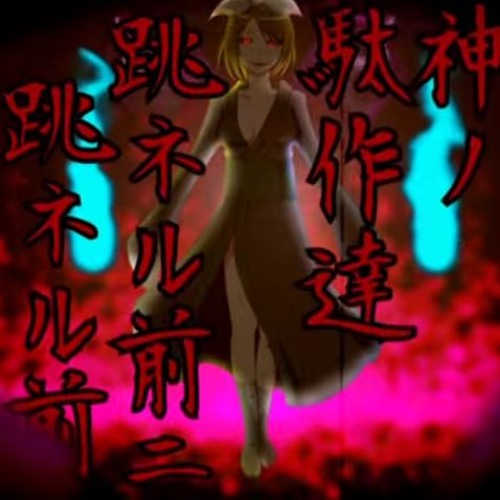 Stream Shikyou, the Amanojaku [Eng Dub] by AgaSou20 | Listen online for ...