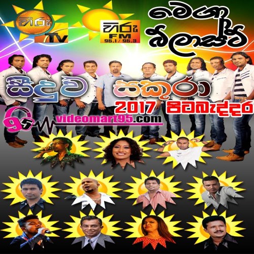 Stream vm95 | Listen to HIRU MEGA BLAST WITH SEEDUWA SAKURA LIVE AT PITABEDDARA 2017-10-28 ...