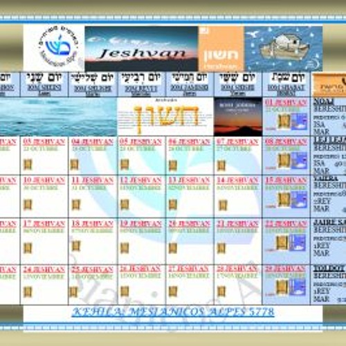 Stream Almanaque Hebreo Parte 2 - Rav Dan ben Avraham by Kiruv ...