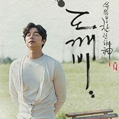 Stream Beautiful (도깨비 OST) - Vn Vn Vc Pf by soundpost.co.kr | Listen ...