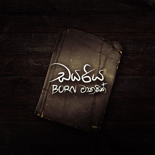 Stream Drill Team Presents ඩයරිය Ft. Manasick by RU K SHAN | Listen ...